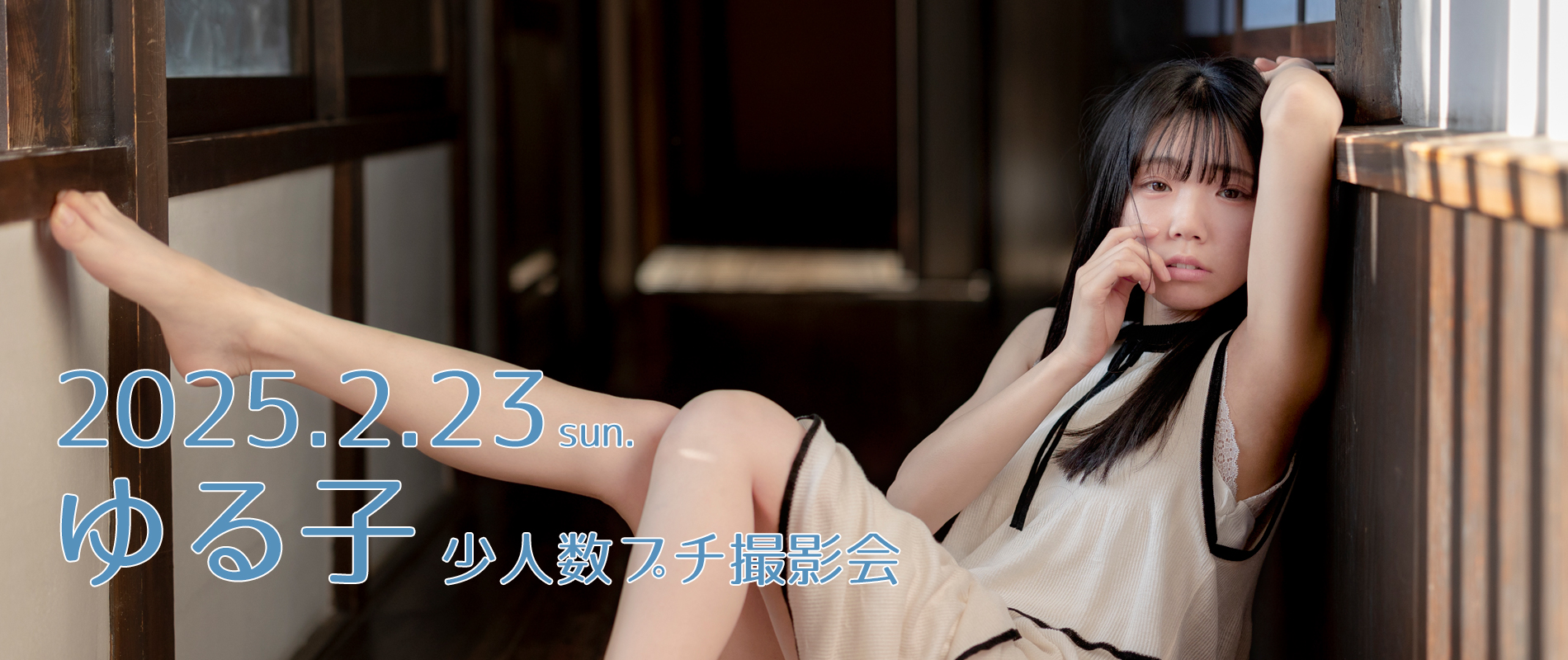 NOA撮影会/ノア撮影会 スケジュール | NOA撮影会 | ノア撮影会 | 名古屋